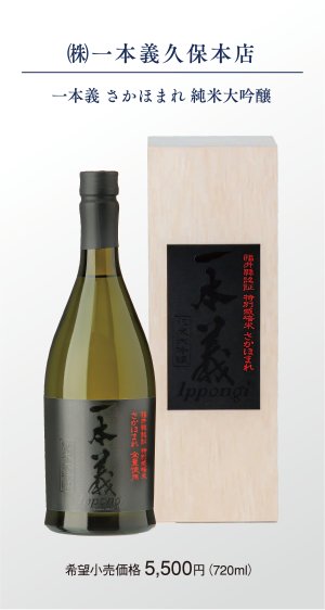 福井県酒造組合